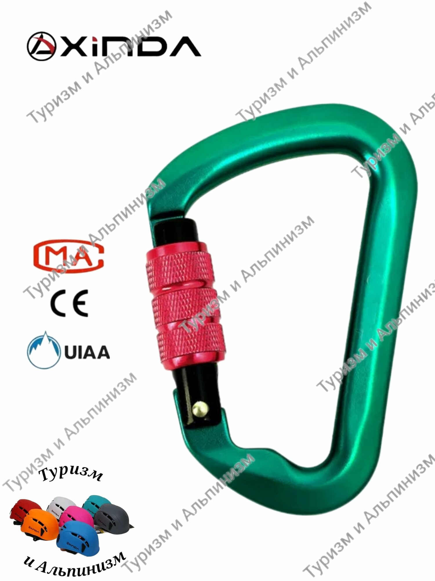 Карабин XINDA с автоматическим замком Keylock