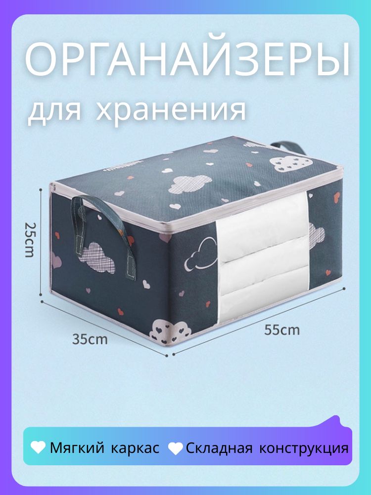 Ящик для хранения длина 55 см, ширина 35 см, высота 25 см 1 шт, синий