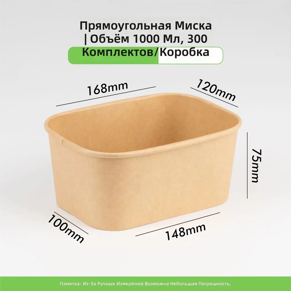 Прямоугольный контейнер из крафт-бумаги 1000 мл, одноразовый упаковочный лоток для еды с крышкой, водонепроницаемый и термостойкий