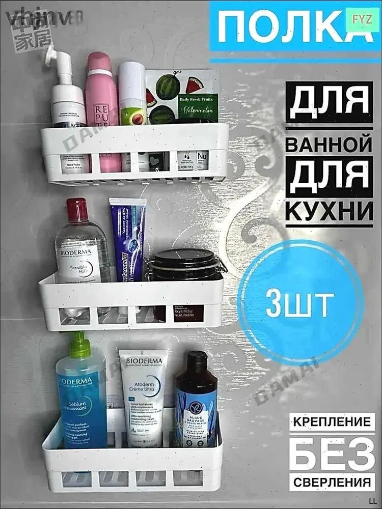 Полка Прямая, 10х25