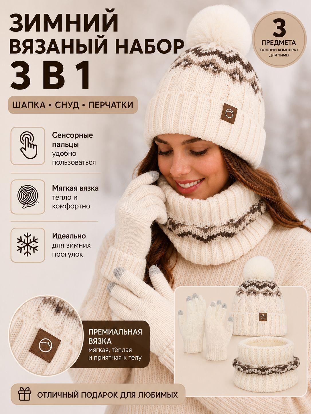 Шапка Осень-зима для женщин