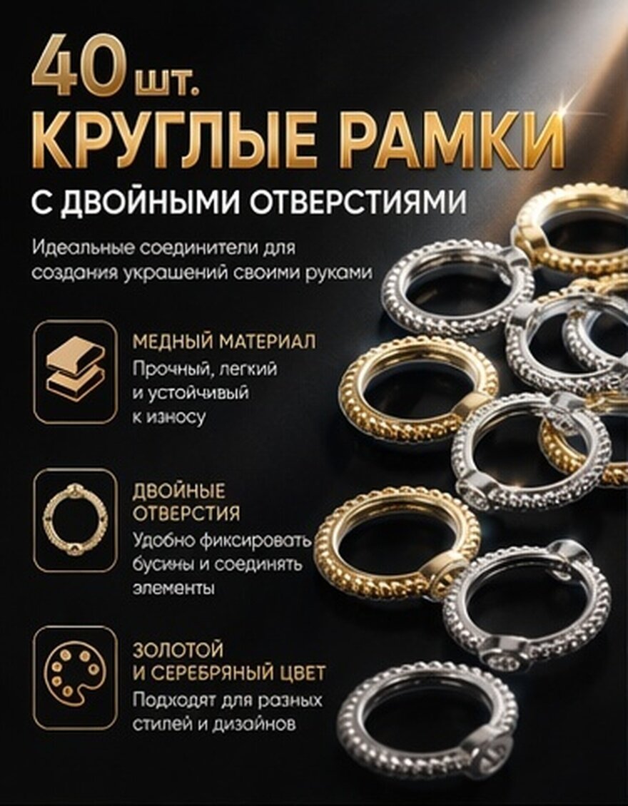 40 ШтукDIYБусиныКольцаМеталлическиеБусиныИзМедиДляСозданияЮвелирныхИзделий0 1X1 1X1 1CM