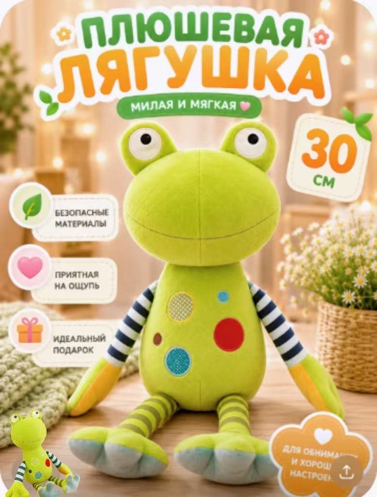 Новая милая плюшевая лягушка, утешительная игрушка для малышей