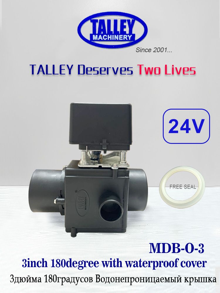 24V Клапан сливной (выпускной) TALLEY, MDB-O-3, прямой, 3 дюйма, 50/60Hz нормально открытый Водонепроницаемый крышка