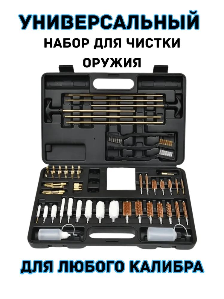 Коврик для чистки оружия