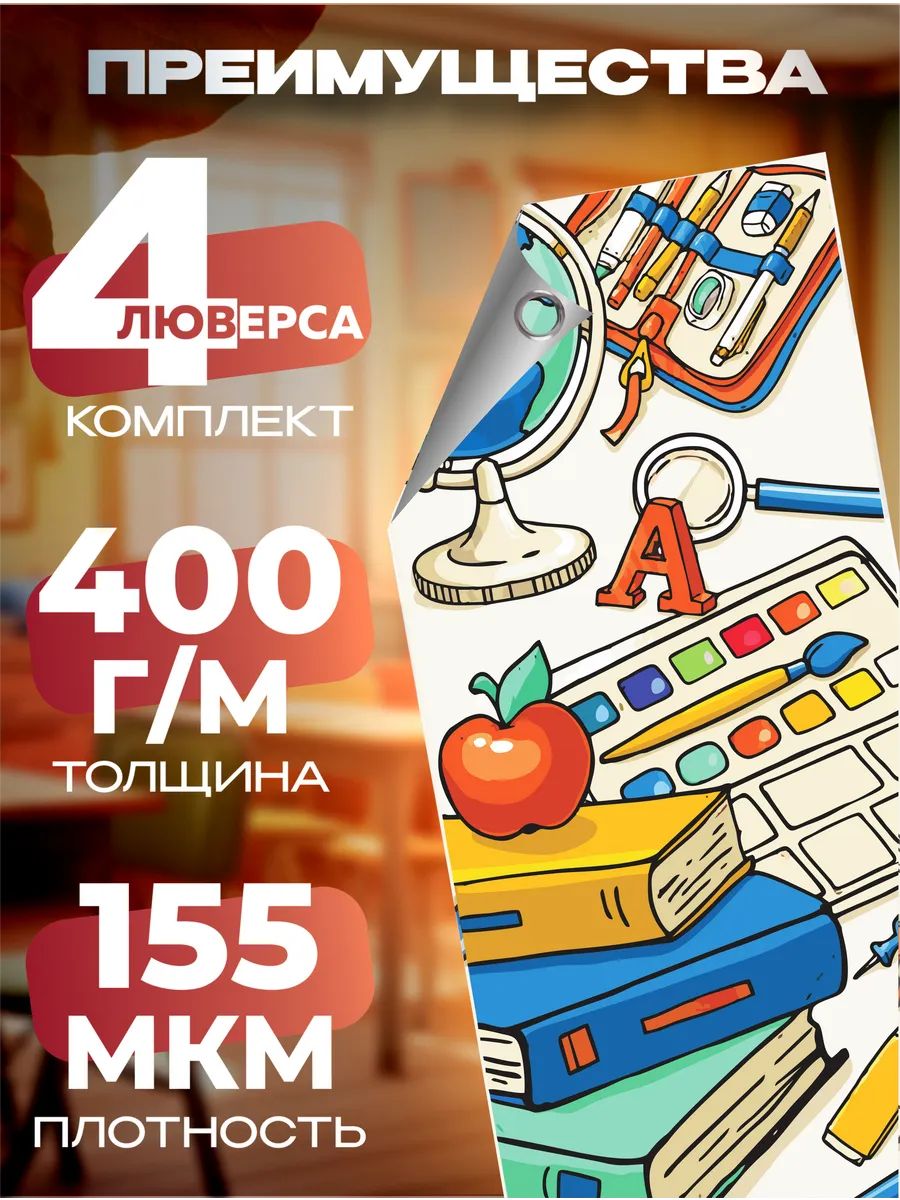 Баннер 1 сентября — фото 1