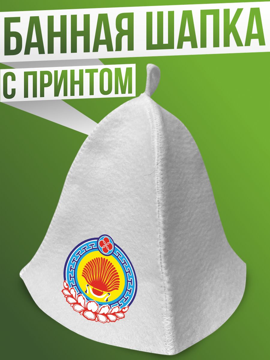 Шапка для бани и сауны Герб Республика Калмыкия