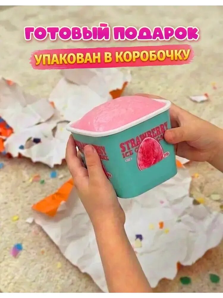Сквиш антистресс мороженое клубника