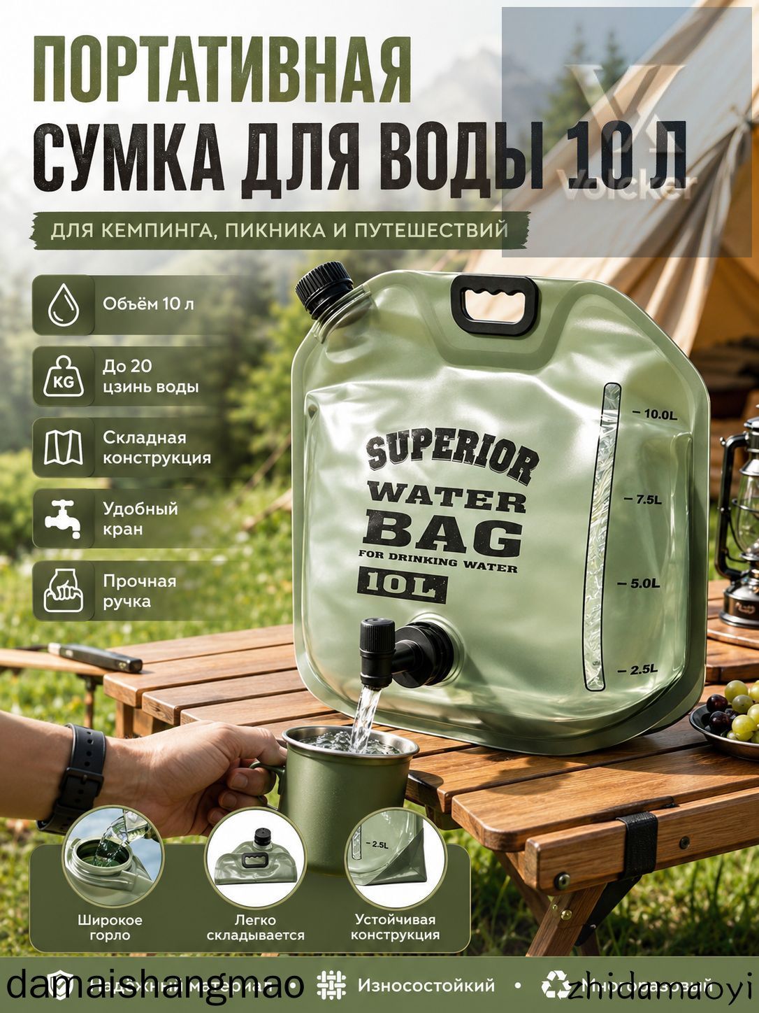 Сумка для хранения воды на открытом воздухе объемом 10 л