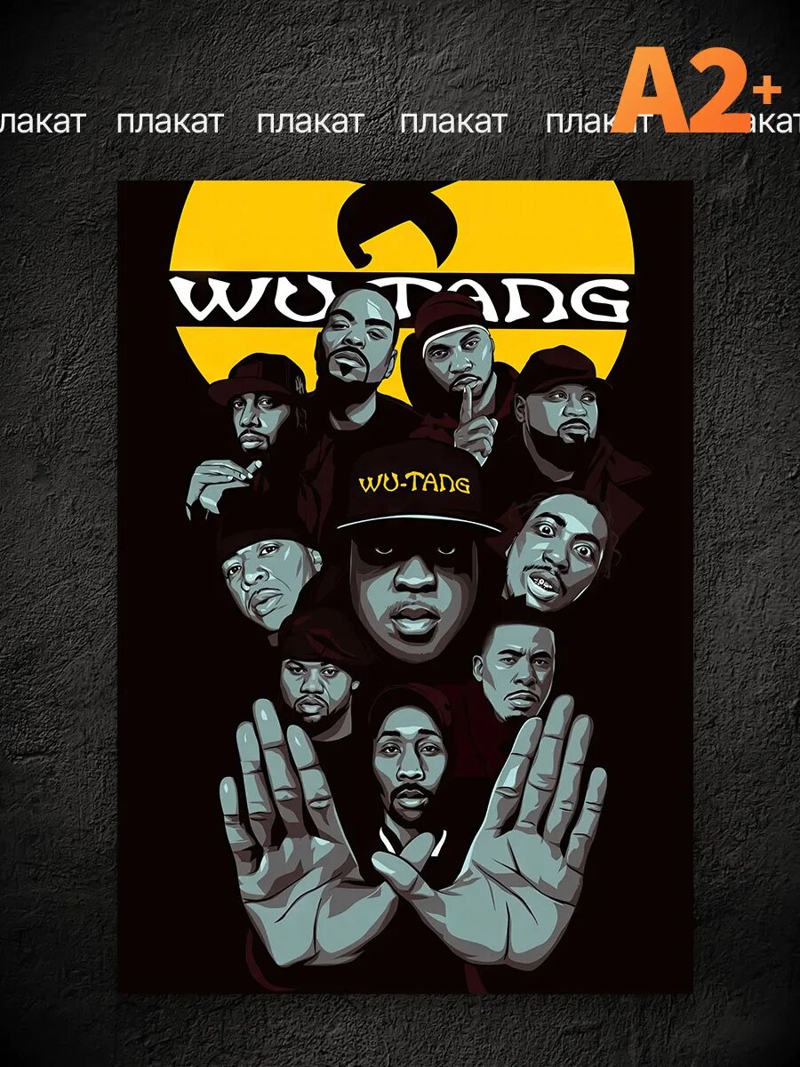 Интерьерный постер А2, Wu-Tang Clan