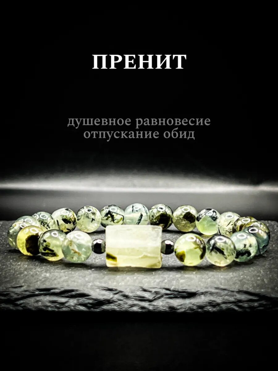 Эластичный браслет