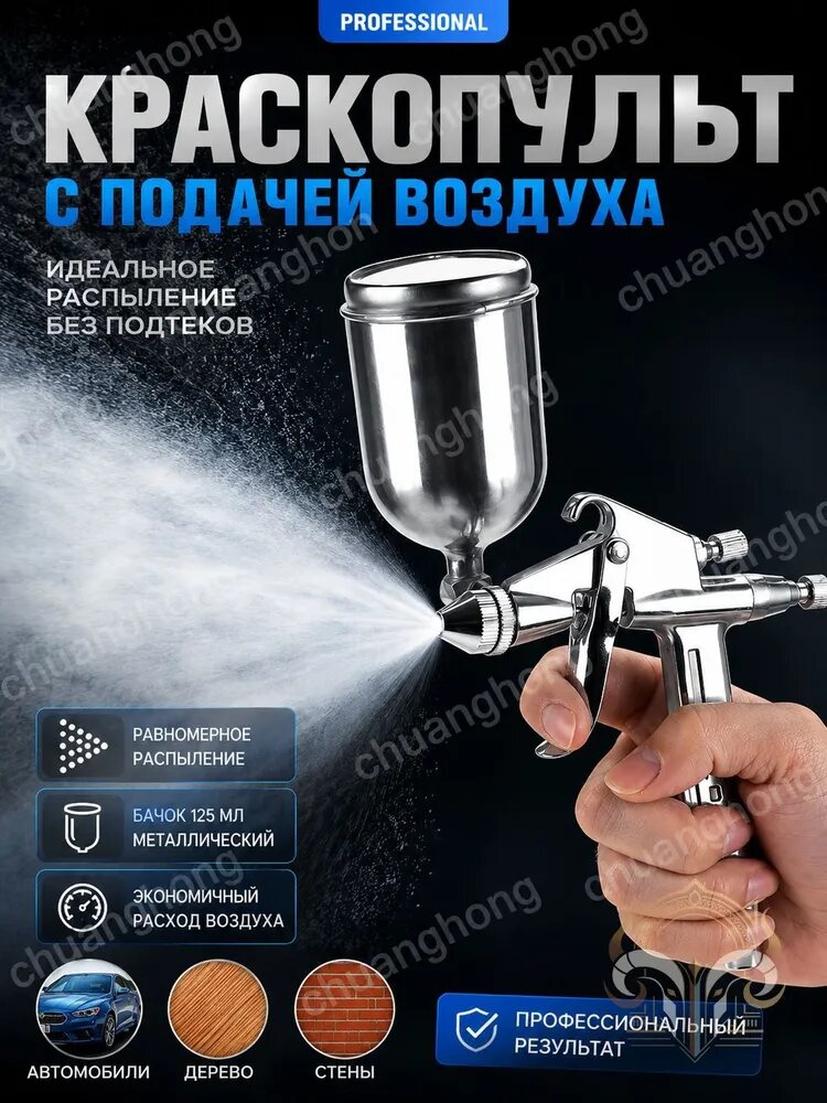 Краскопульт пневматический K-3 0.5 мм для компрессора, мини краскопульт для покраски авто, дерева и стен, верхни
