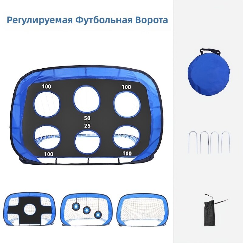 Футбольные ворота с сеткой и целевой рамкой, синий