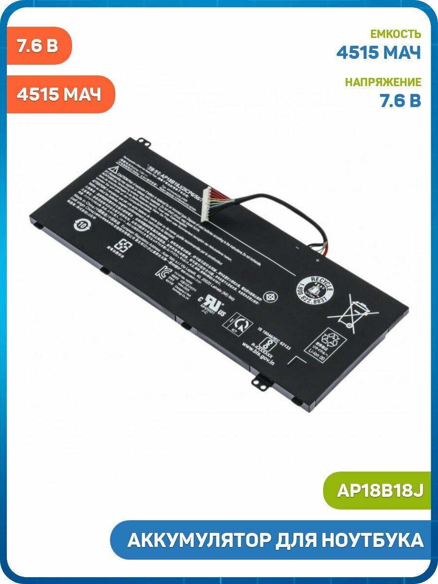 Аккумулятор для ноутбука Acer Aspire A314-32 / Aspire A315-33 / Aspire A315-22 и др. (AP18B18J) 7.6 В, 4515 мАч