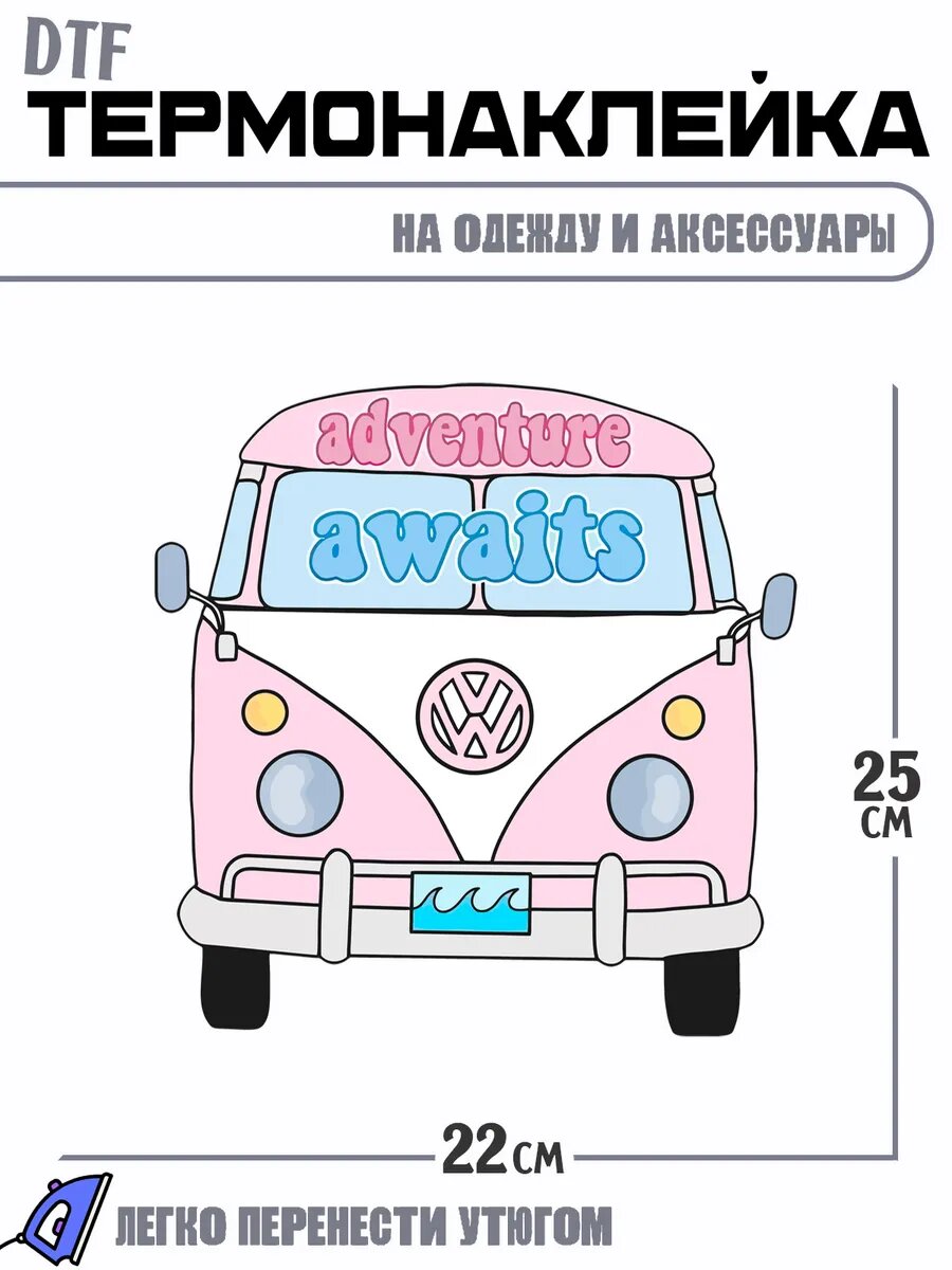 Термонаклейка фургон хиппи volkswagen