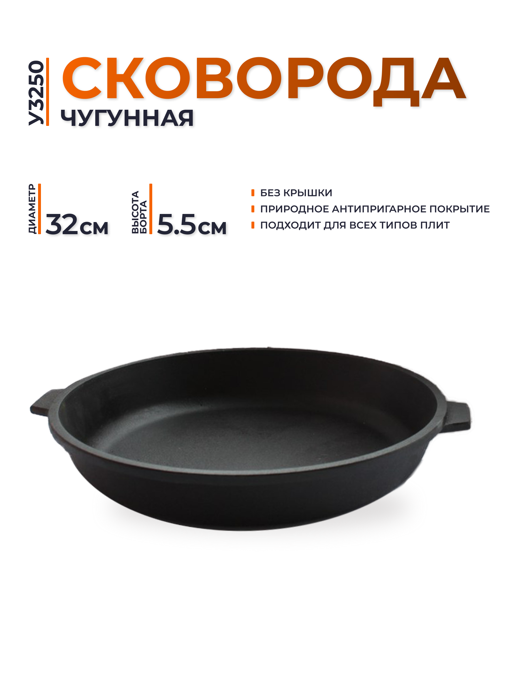 Сковорода 32 см Камская посуда у3250, черный, чугун, ручки литые