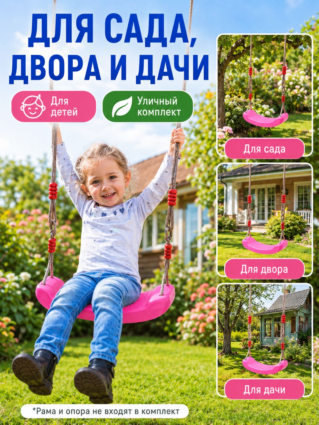 Качели детские уличные с креплением, красное сиденье с регулируемыми верёвками, комплект для сада, двора и дачи