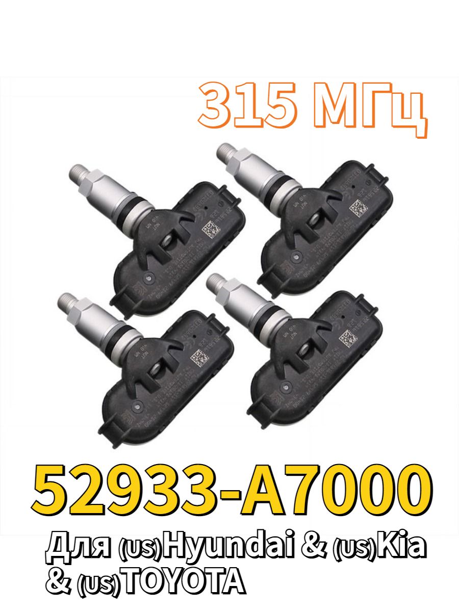 4 шт. TPMS 52933-A7000 для 2014-2016 Hyundai Elantra Kia Forte (315MHz) датчика контроля давления в шинах
