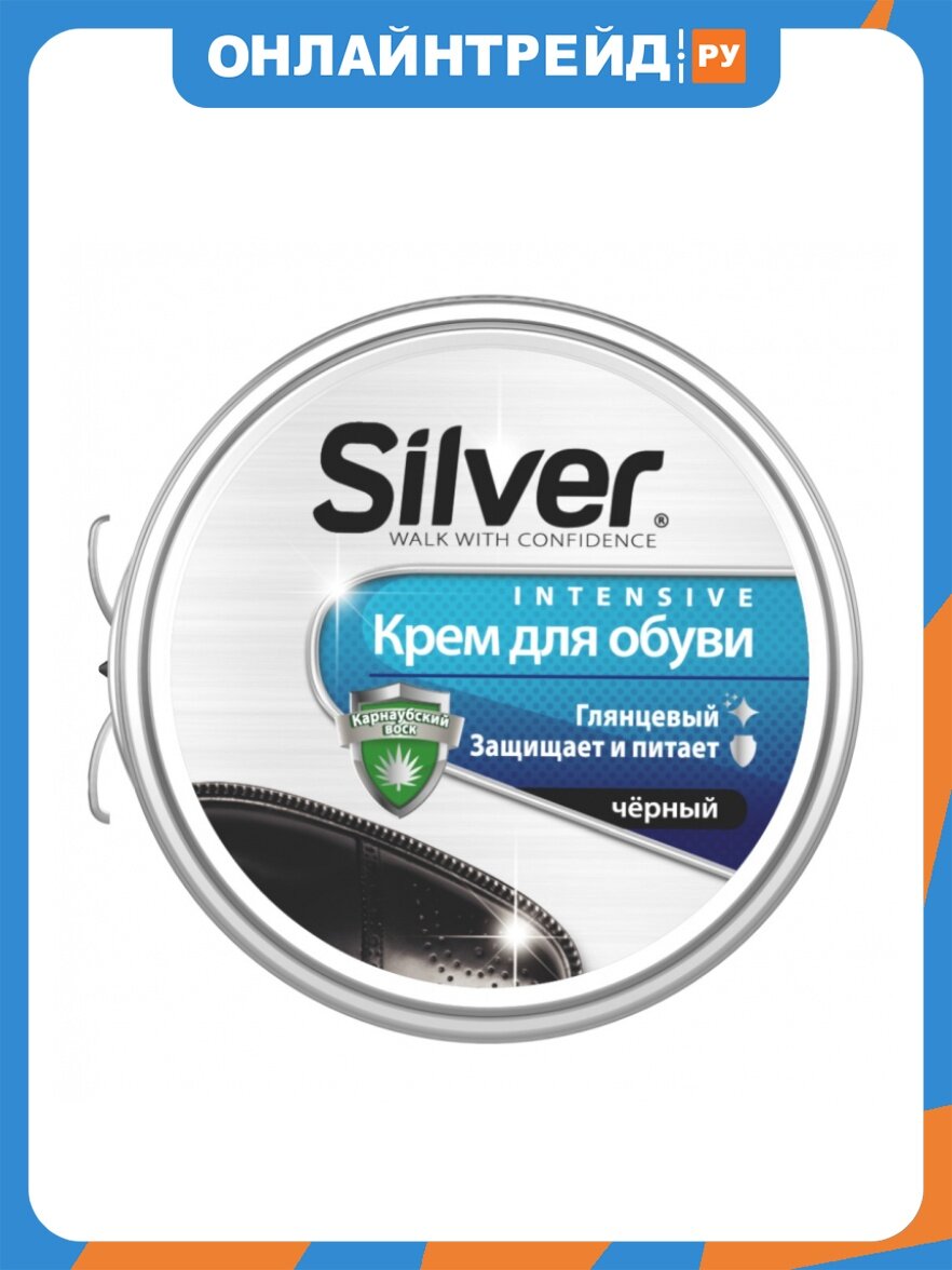 Крем-банка Silver CL2003-01 для обуви из гладких кож, цвет черный, 50 мл