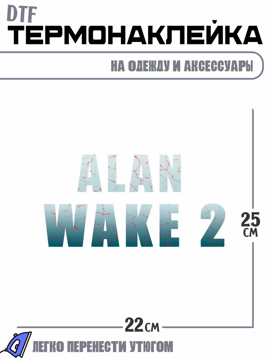 Термонаклейка Alan Wake