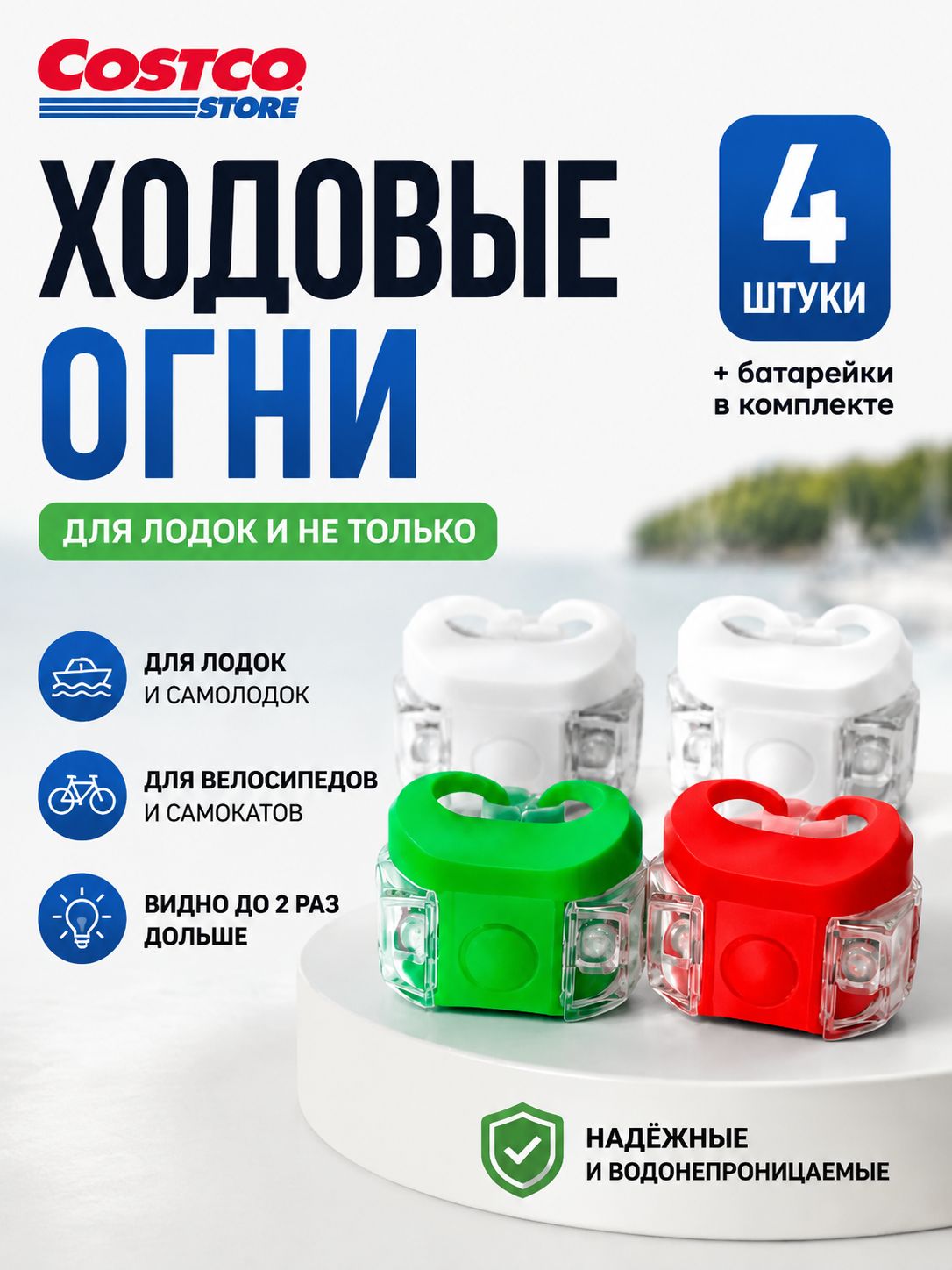 Осветительное оборудование для лодок для катеров для лодок надувных лодок