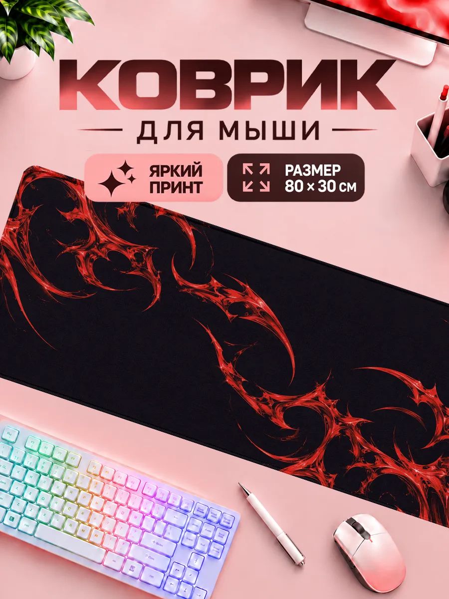Коврик для мышки игровой Узор