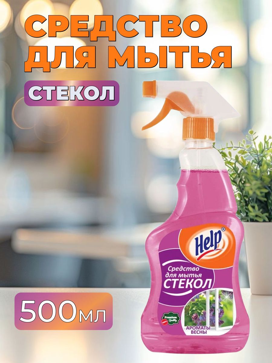 Средство для стекол HELP Аромат весны, 500мл
