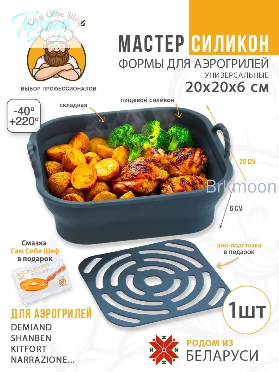 Форма для запекания, выпечки x 20 см 1 шт силикон прямоугольная черный