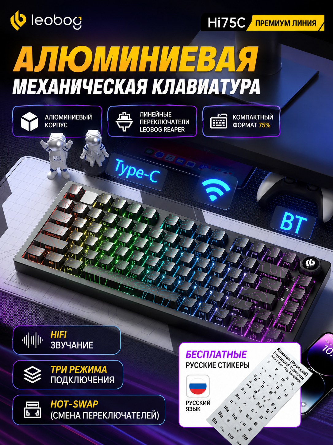 Беспроводная игровая клавиатура AULA Hi75c pro, (Turquoise Switch), наклейка с русской раскладкой
