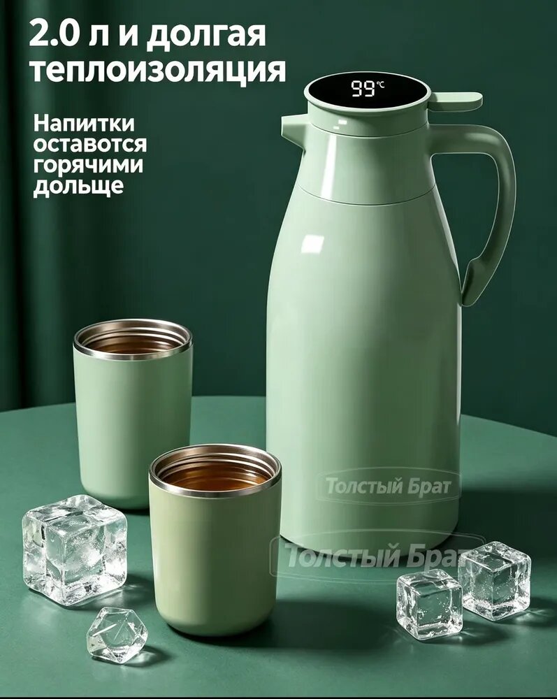 Термос 2.0 л, холод 24 ч, тепло 24 ч, для еды, с ручкой, с кнопкой, зеленый