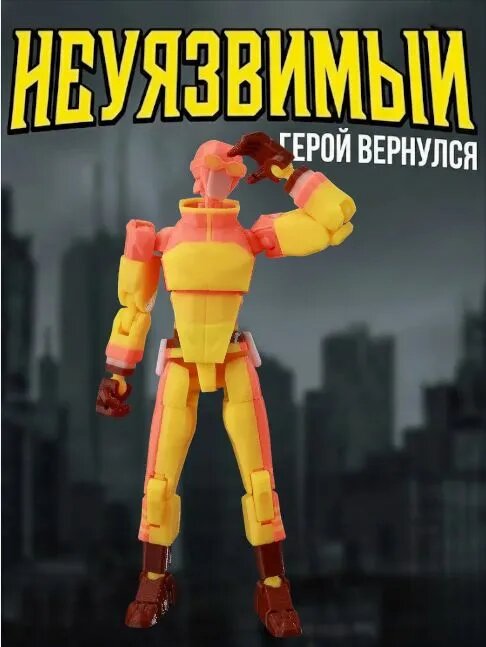 Invincible (Scumbag Lex-14cm) Lucky Dummy 13,3D-печатный Подвижный Манекен