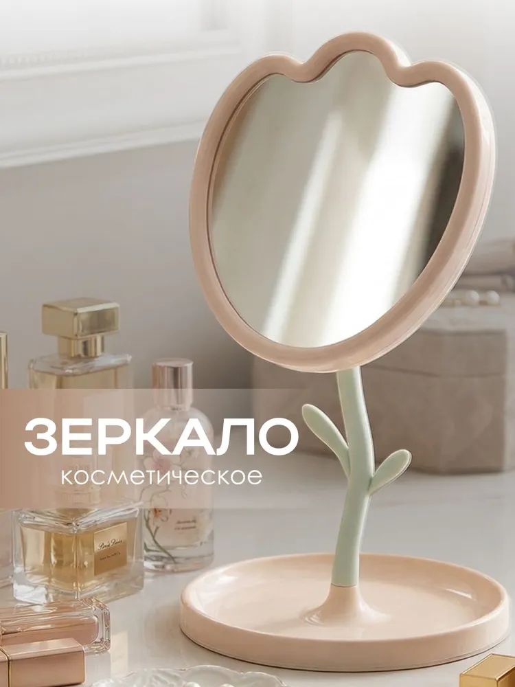 Зеркало гримерное, 16 см х 27 см, 1 шт