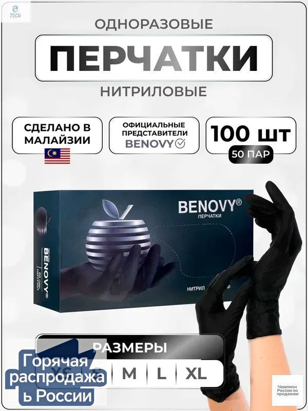Перчатки хозяйственные, размер M, 50 пар