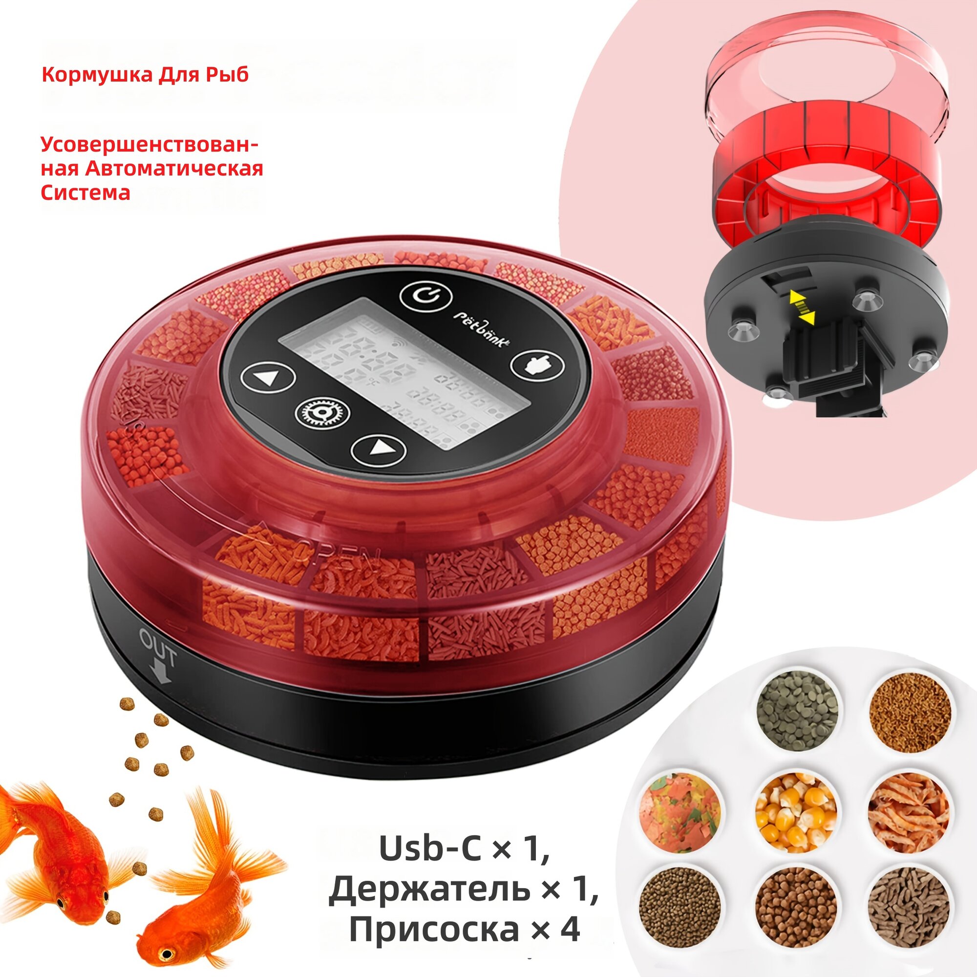 Автоматическая кормушка для аквариума и пруда с программируемым таймером и дозатором