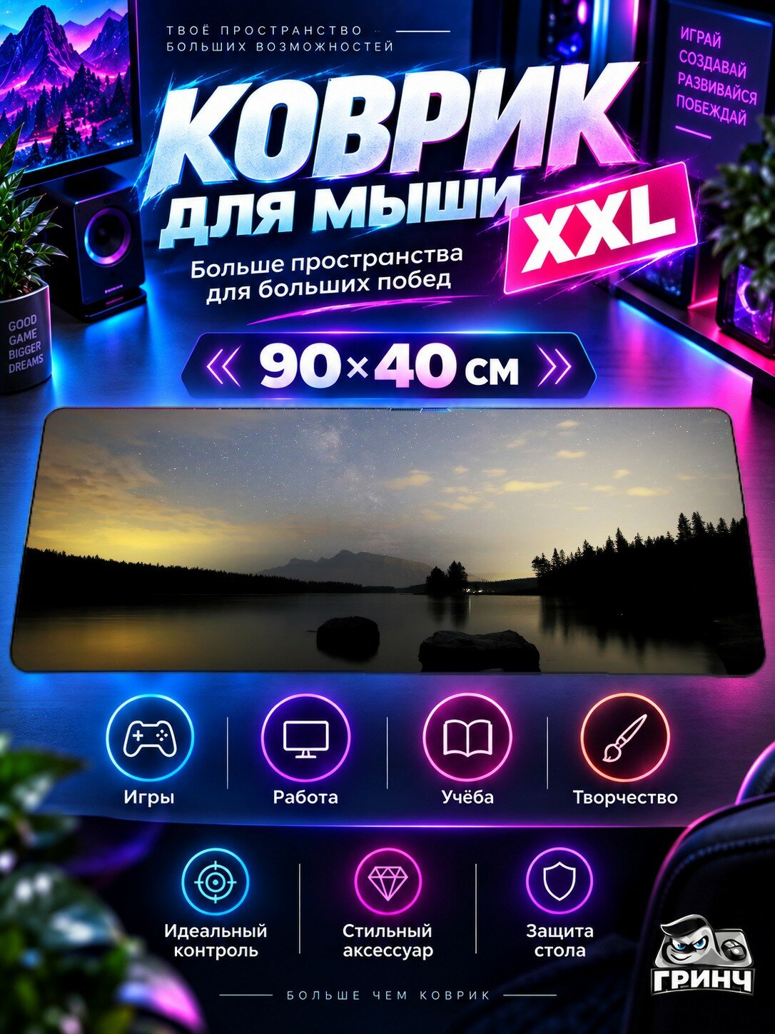 Большой игровой коврик для мыши и клавиатуры Fantasy Nomad Life Mountain Adventure Фэнтези Жизнь Гора 90х40 см XXL