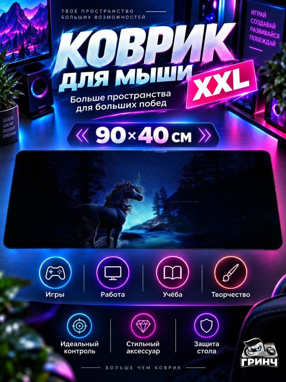 Игровой коврик для мыши жаккард 90х40 см Space City Космос Город
