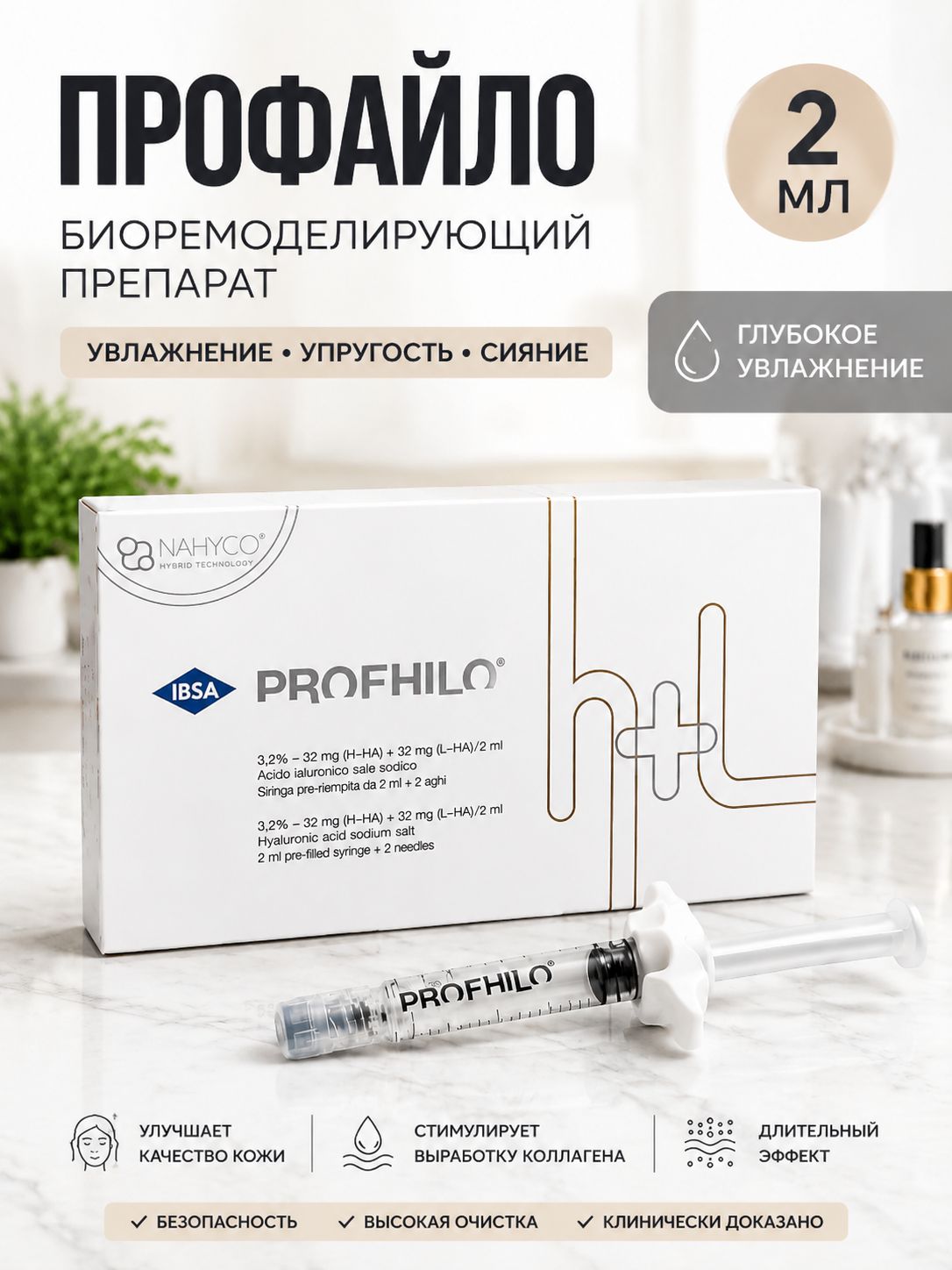 Флюид Антивозрастной уход, 2 мл