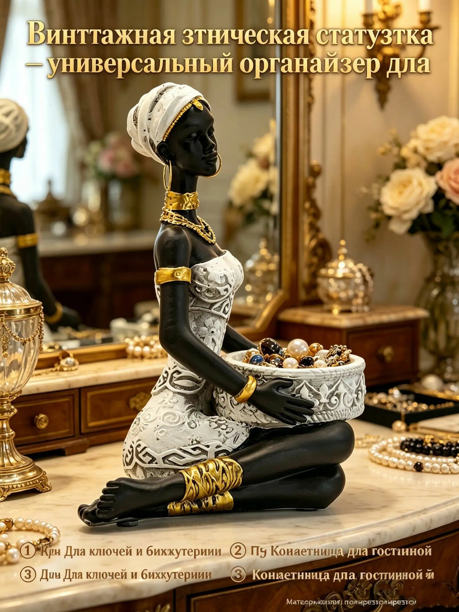 Сувенирная White, высота 19 см, длина 16.6 см