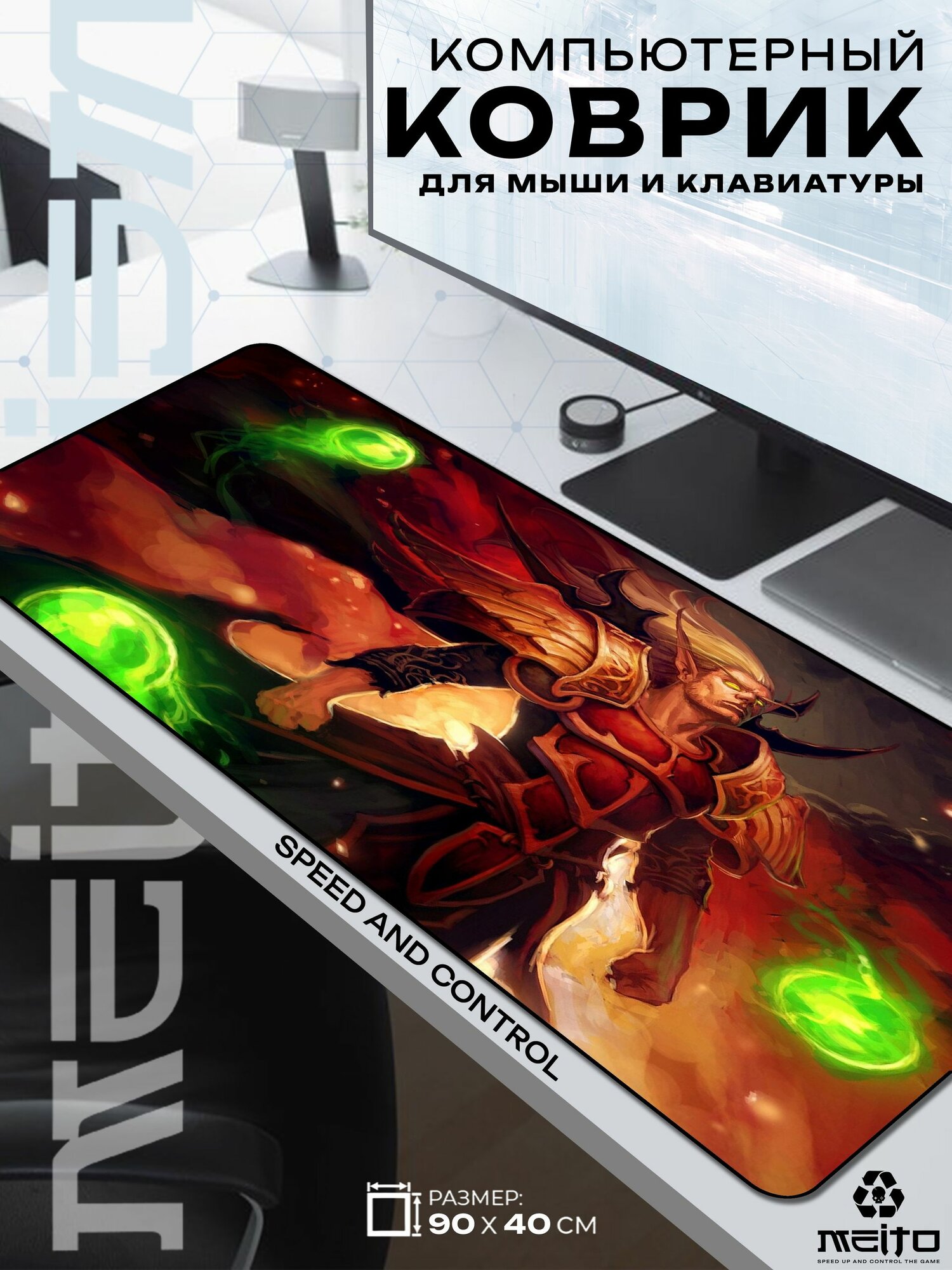 Большой игровой коврик для мыши и клавиатуры жаккард 90x40 см World of Warcraft маг крови