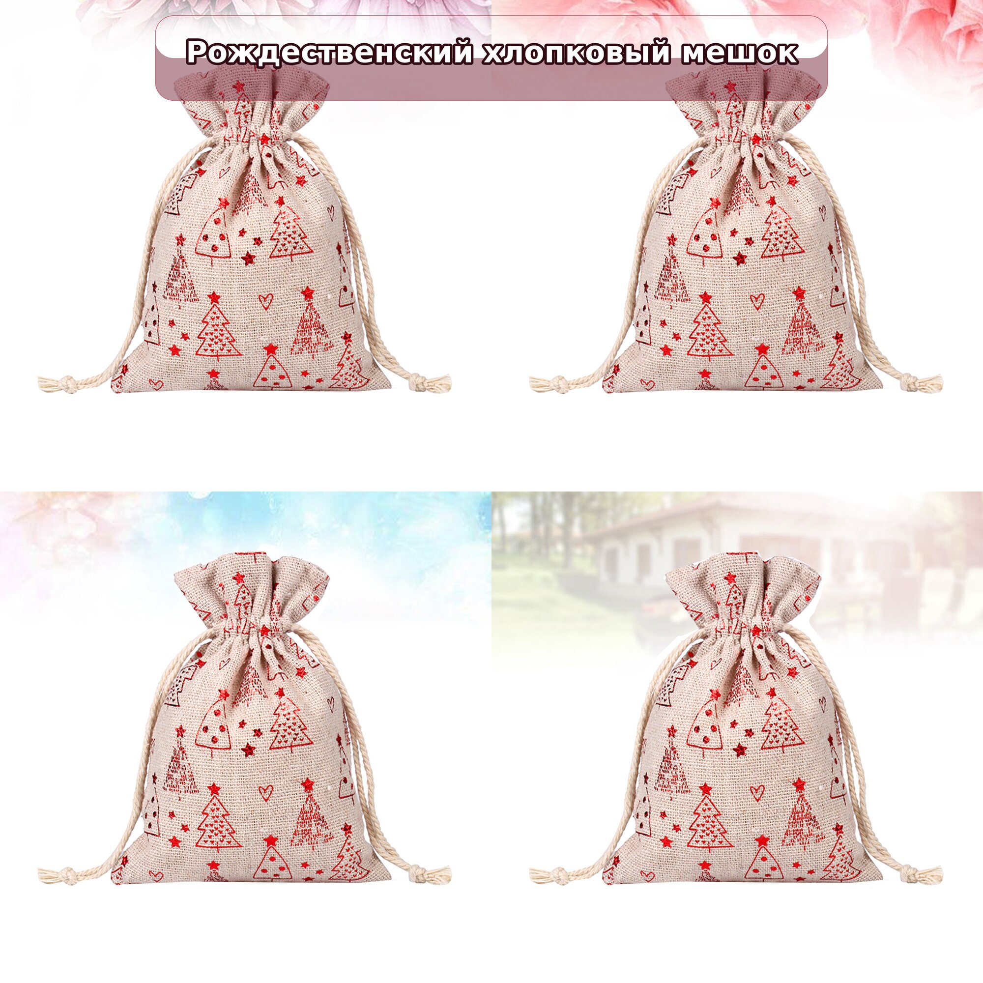 30 Штук Многокрасочный Подарочный Мешочек С Шнуровкой 14X13Cm Для Конфет И Подарков На Рождество