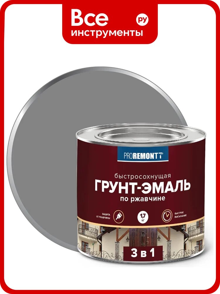 Грунт-эмаль Proremontt 3 в 1 быстросохнущая, серая, матовая, 1,7 кг Лк-00012744