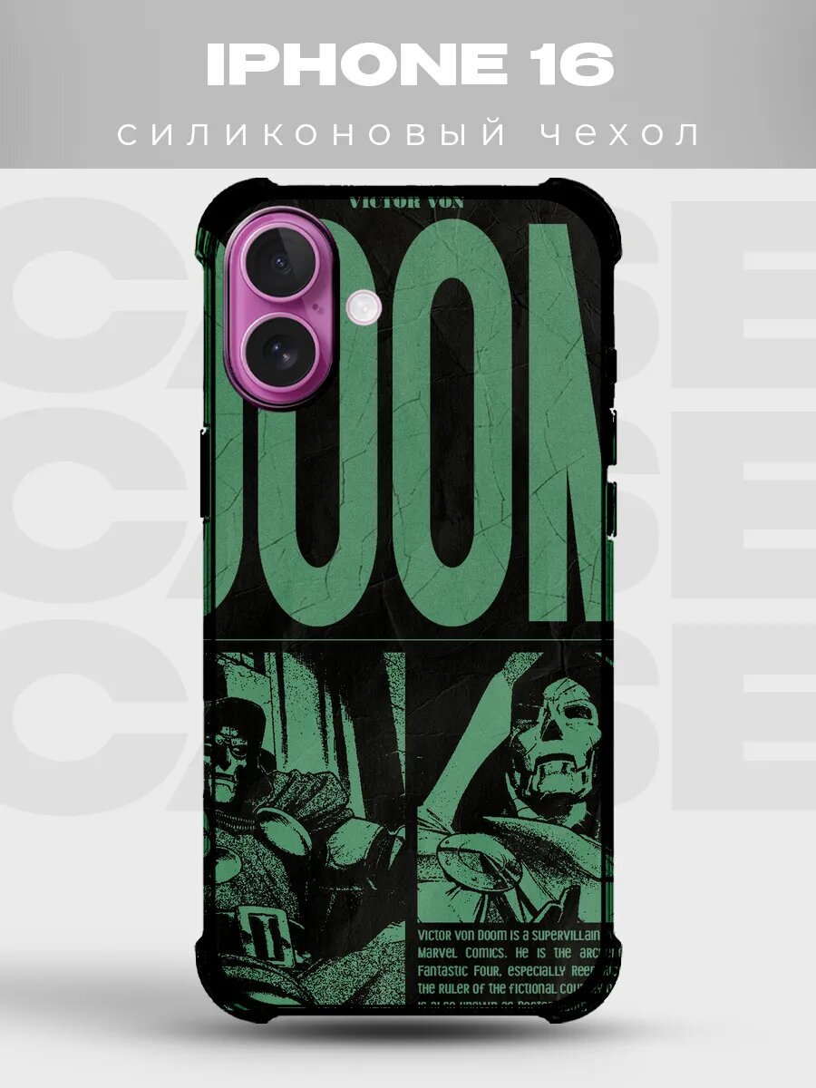 Чехол на iPhone 16 Мстители комикс марвел avengers дум