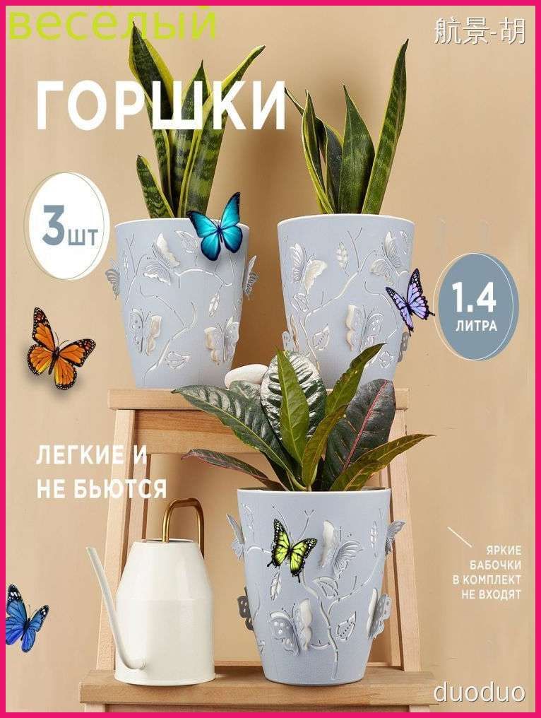 Каскад для цветов 1.4 л, 13.5 см, 3 шт, цвет серый