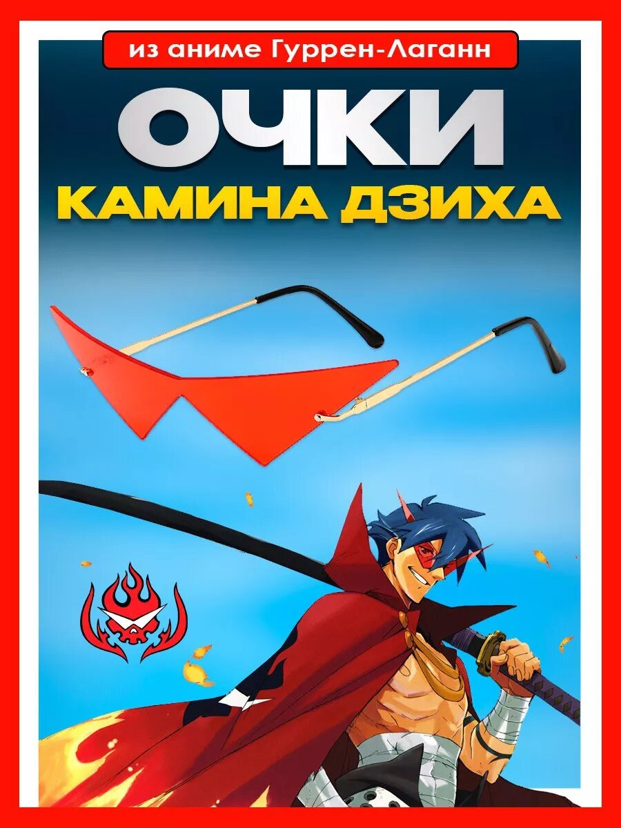 Солнцезащитные очки