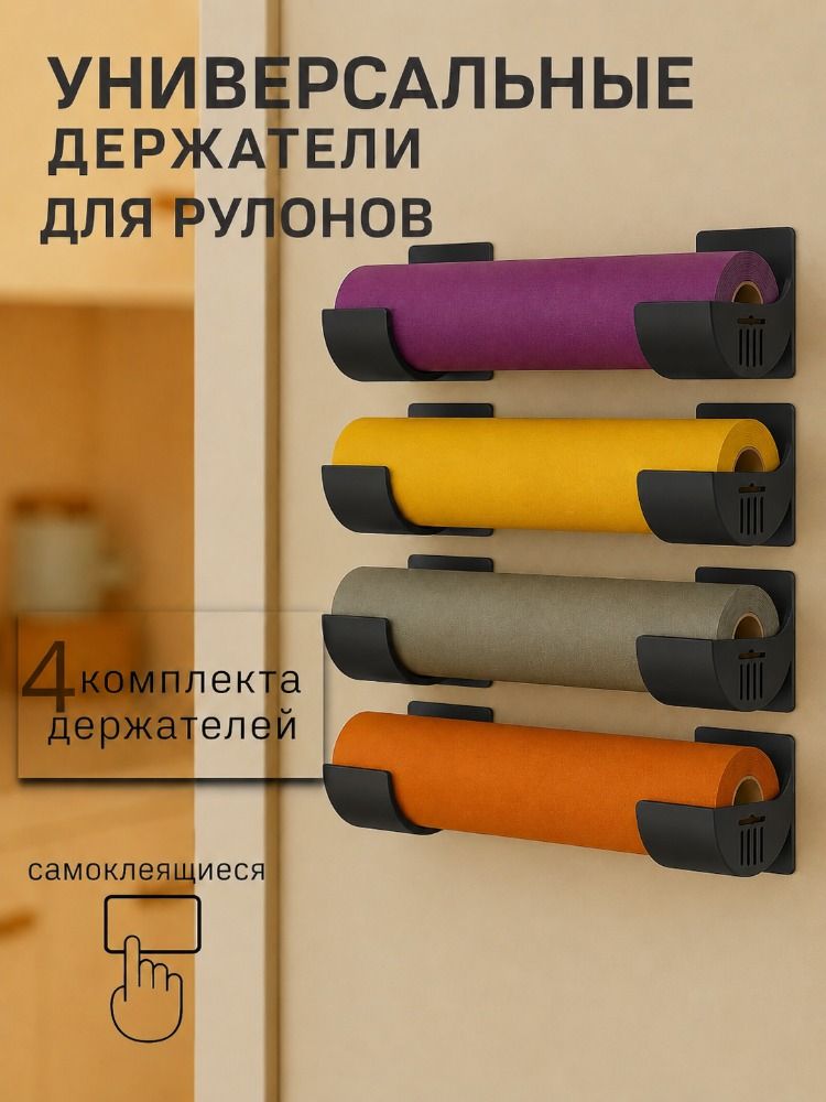 Держатель кухонный для мусорных пакетов х 4 см, 8 шт