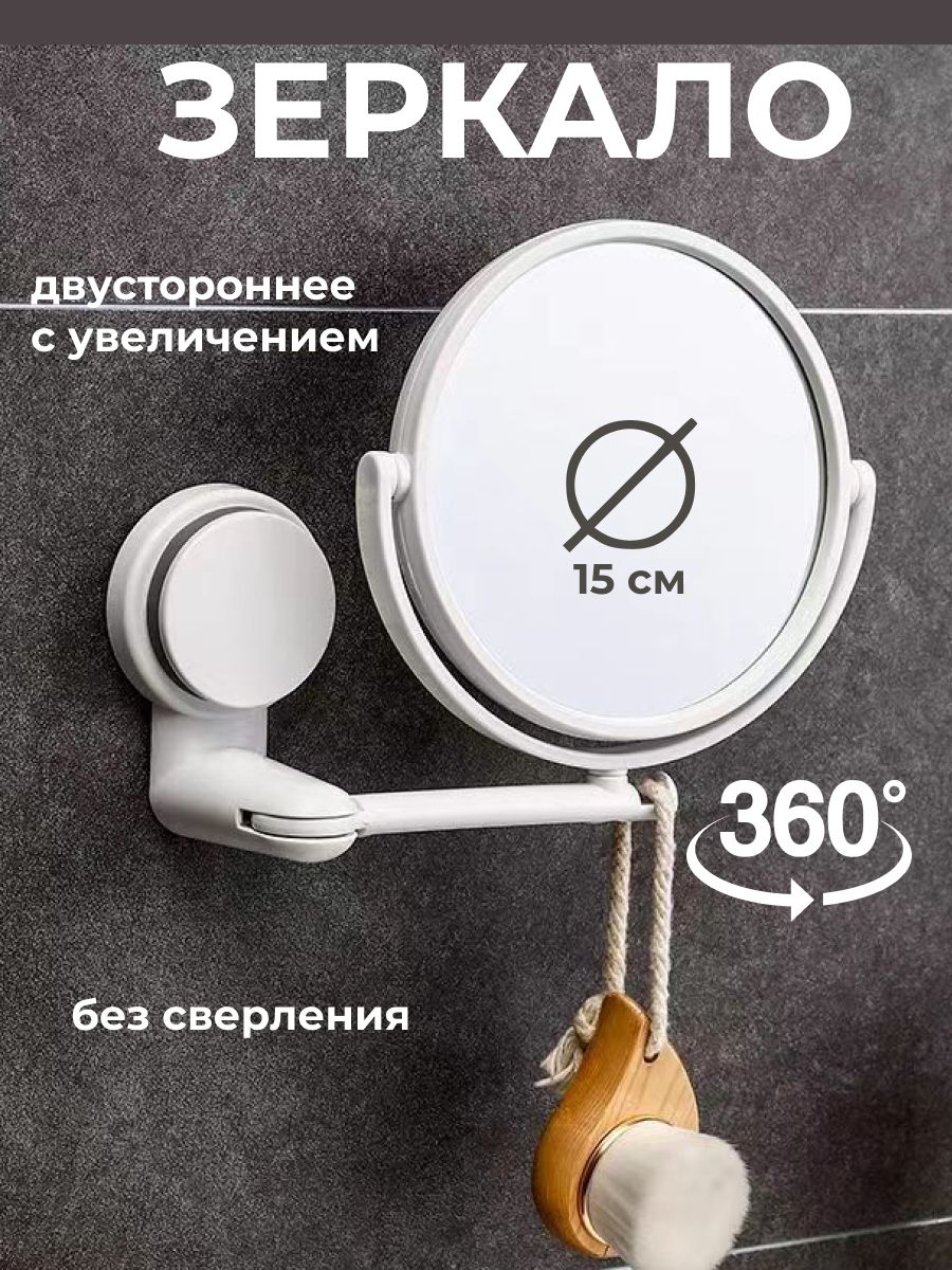 Зеркало косметическое, 15 см х 17.5 см, 1 шт