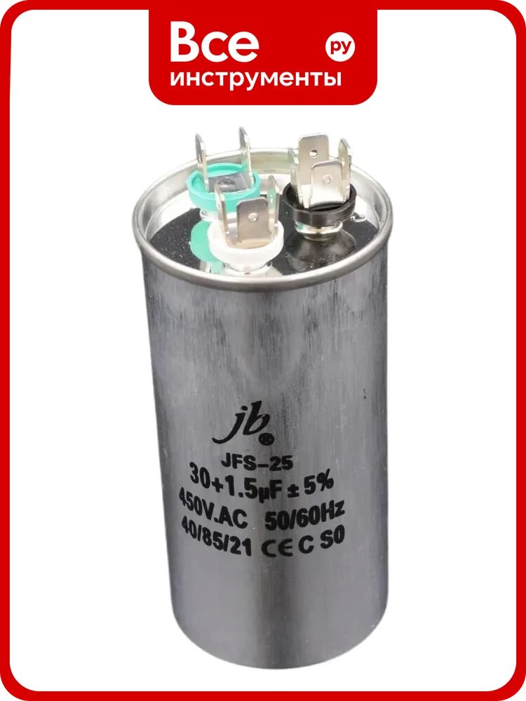 Пусковой конденсатор JB 30uF+1,5 450VAC +/-5_(JFS25A6315J000000B3015) JFS-25 (клеммы, для кондиционеров, 3 вывода) 50_100 (алюминиевый корпус) 00-00017445