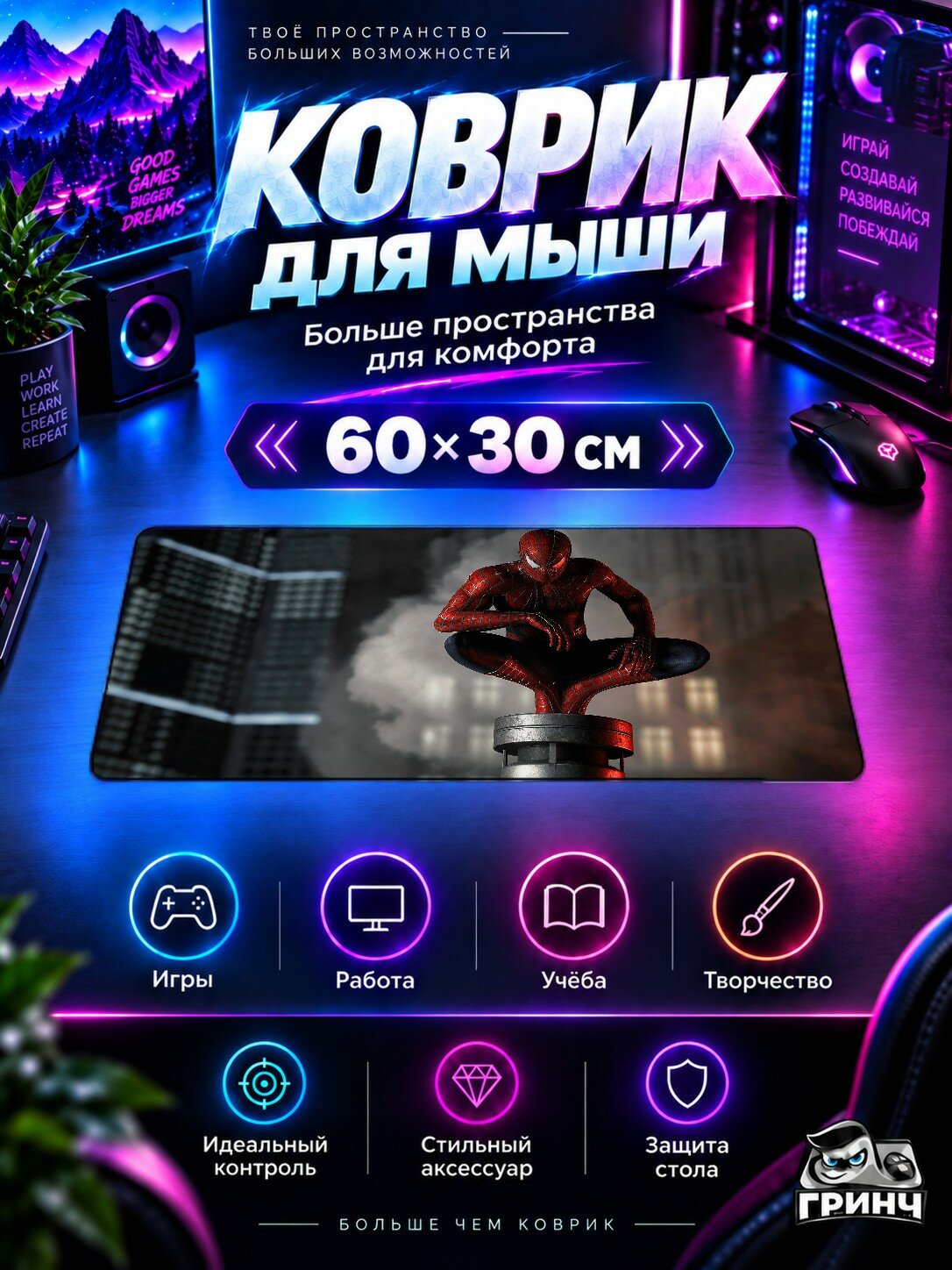 Игровой коврик для мыши 60×30 см — Marvel / Марвел — Marvels Spider Man