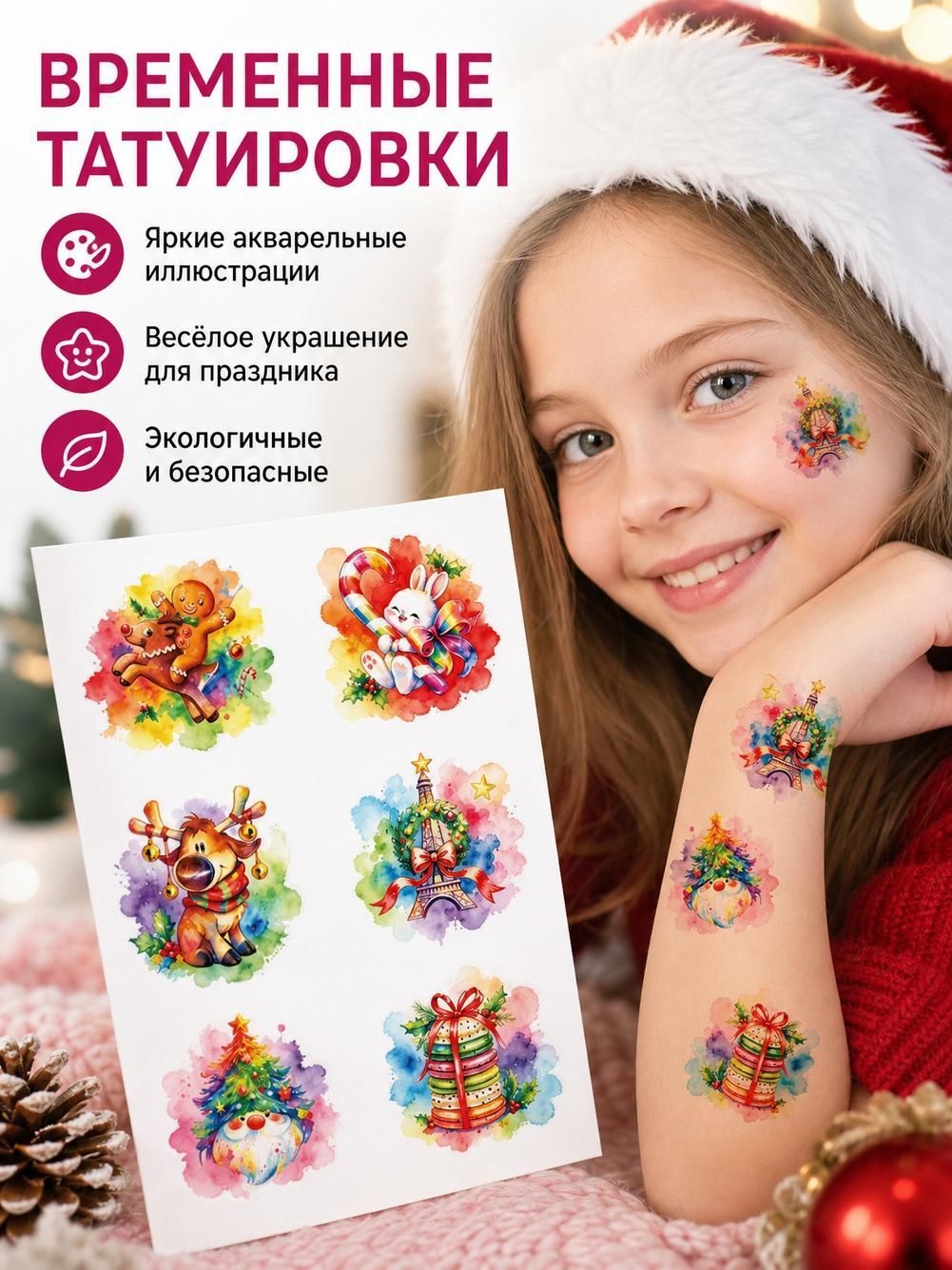 Временные татуировки для детей, новогодний набор, 6 рисунков