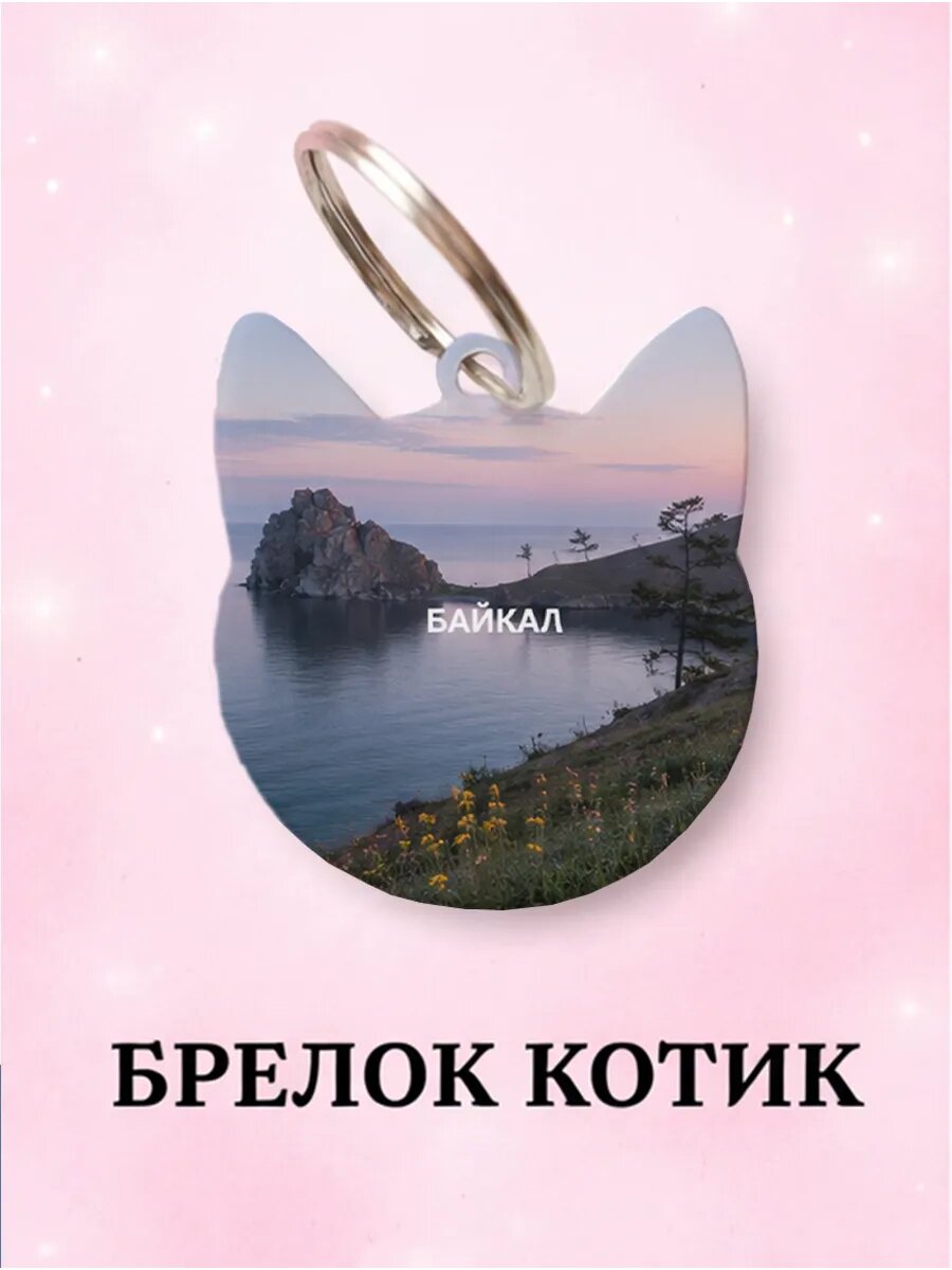 Брелок Wooden KEYS